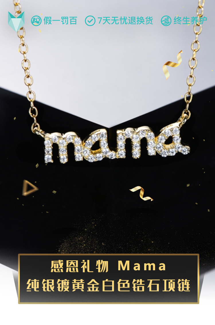 感恩礼物 Mama S925银镀黄金立方氧化锆项链-萝狸